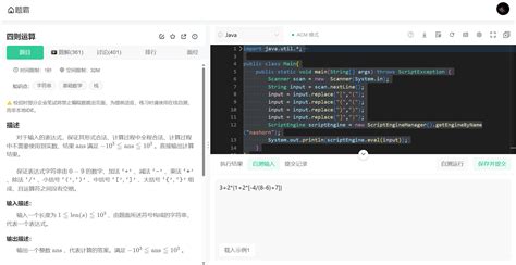 牛客春招刷题训练营 3月14日 Java 字符个数统计 删除字符串中出现次数最少的字符 四则运算 Csdn博客