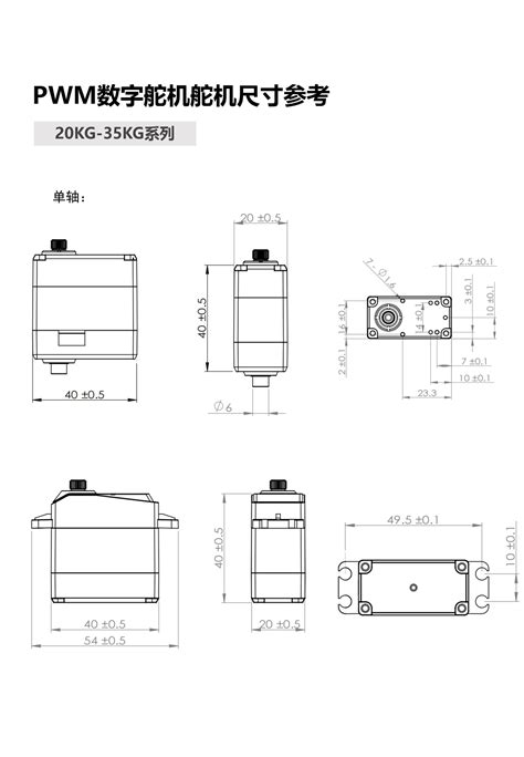 数字舵机 炬晖科技