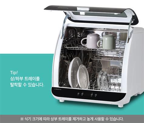 대용량 60l 올스텐 식기건조기 Uv 살균소독 Dd60l1 디바이스마트