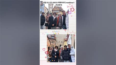 5월 독일여행지 로텐부르크 가자 Rothenburg 프랑크푸르트출발투어 프랑크푸르트근교 독일여행지추천 독일현지투어 로텐부르크 독일여행 뷔르츠부르크 마크