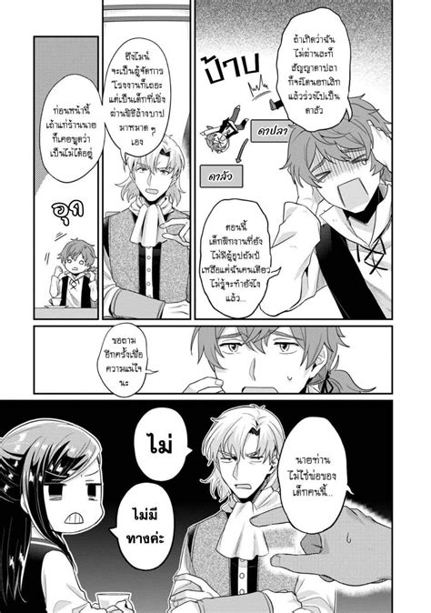 อ่านการ์ตูน Honzuki No Gekokujou Part 2 40 Th แปลไทย อัพเดทรวดเร็ว