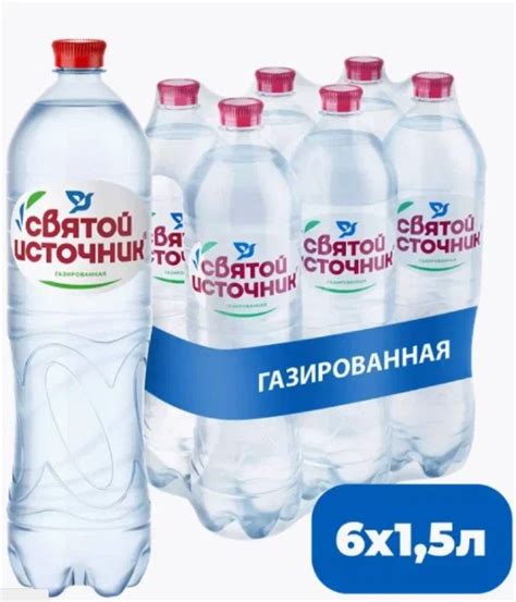 Святой Источник Вода Питьевая Газированная 9000мл. 6шт - купить с ...