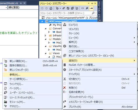 wpfでmxcomponentを使う時のメモ wpf qiita