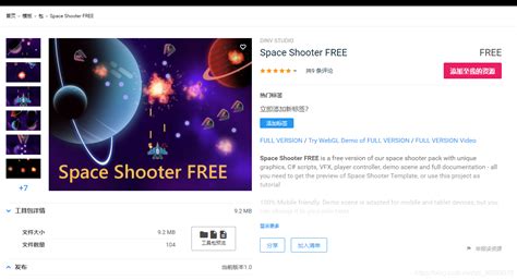【unity】一些免费的2d游戏模板 unityrpg模版 csdn博客