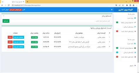 دوره آموزش Aspnet Mvc طراحی اتوماسیون اداری بخش 4 پروژه و آموزش