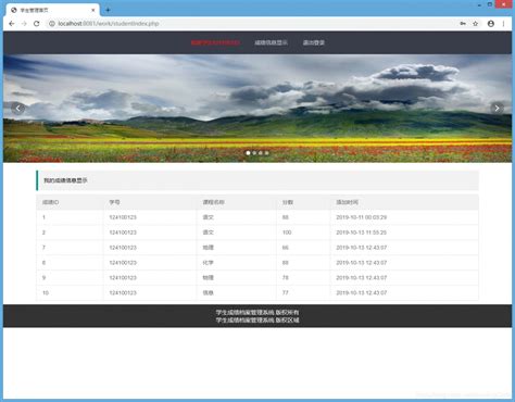 Php学生成绩管理系统，数据库使用mysql，包括源代码和数据库sql文件，具有学生和教师登录管理功能 源码巴士
