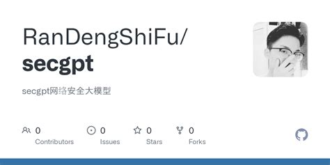 github randengshifu secgpt secgpt网络安全大模型