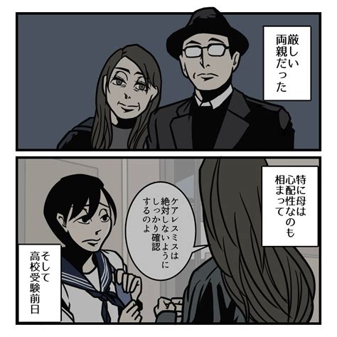 「夫の一言にグサリときた話 2 3 」b B軍曹の漫画