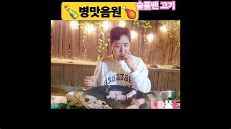 이로이기분이 저기압일땐 고기앞으로삼겹살은ᆢ Youtube
