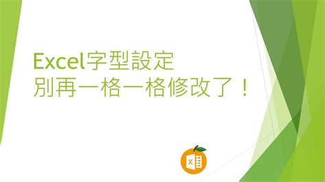 Excel工作表消失~簡單找回工作表 Lazyorangelife