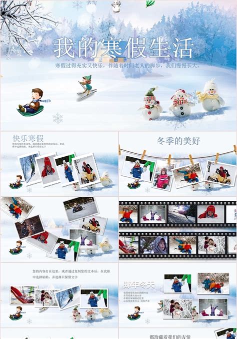 合影ppt 合影ppt模板下载 觅知网