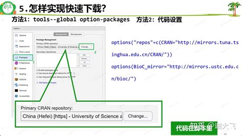 R包安装及使用 知乎