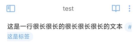 有没有办法让超出当前行的标签统一显示到下一行？ 疑问解答 obsidian 中文论坛