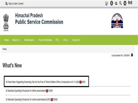 HPPSC Admit Card 2020 Released For Tehsil Welfare Officer Screening Test Download Hppsc Hp Gov In