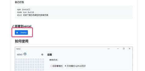 NENO 用 Github 自建类 Flomo 子弹笔记软件 Another Dayu NENO 用 Github 自建类 Flomo 子弹笔记软件 Another Dayu