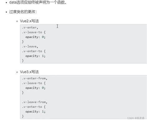 【vue3练习 18】vue一些其他改变 csdn博客