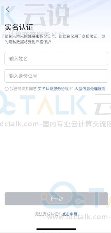 飞书的账号封禁如何解开 飞书账号给封禁了怎么办 idctalk云说
