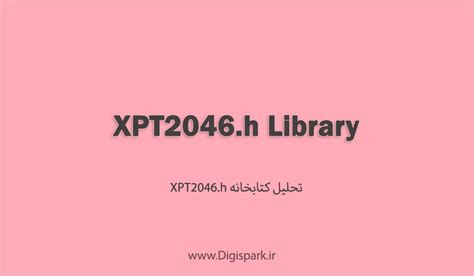 تحلیل و بررسی کتابخانه XPT دیجی اسپارک