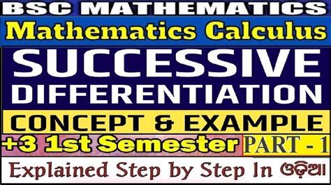 Successive Differentiation Mathematics Calculus In Odia Math H Bsc Math H 1st Sem Unit 3