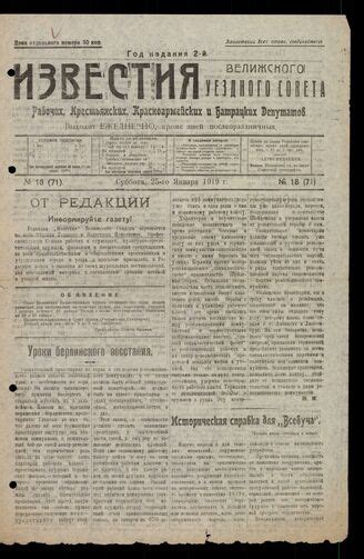 1919