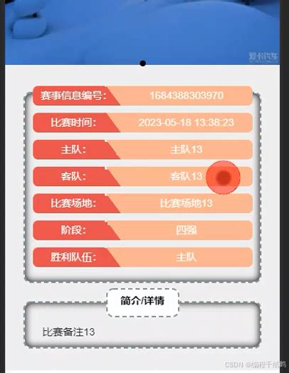 基于微信小程序实现校篮球联赛系统 基于微信小程序的篮球教学系统设计与实现源码 csdn博客