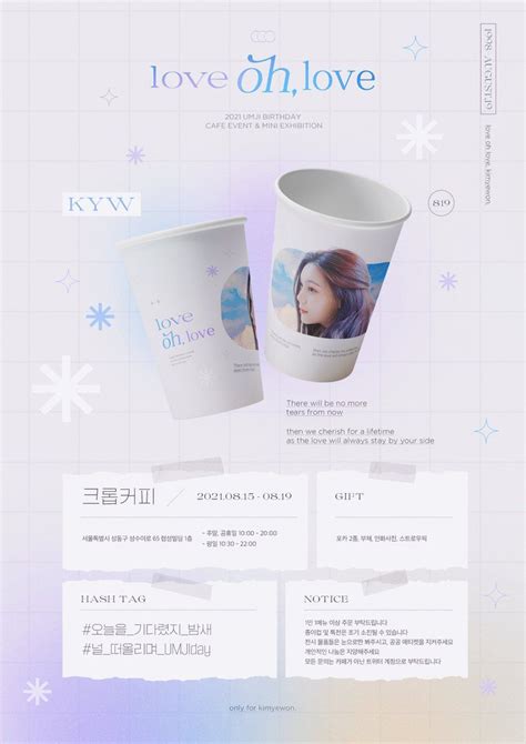 My Ode On X 포스터 디자인 생일 디자인 생일 포스터