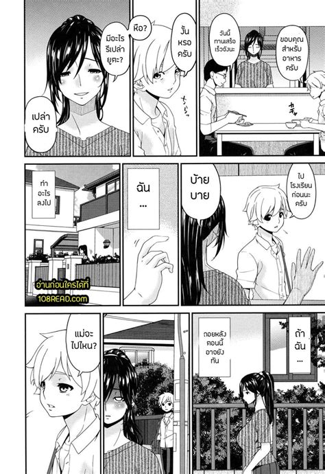 Bai Asuka Youbo Impregnated Mother 12 Rom Manga โดจิน มังงะ มังงะ