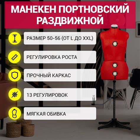 Манекены портновские — купить на OZON с быстрой доставкой