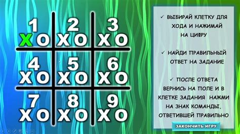 Еще одна игра из пакета детских игр с экраном «Лагерь» называется ...