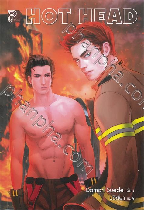 Hot Head Phanpha Book Center