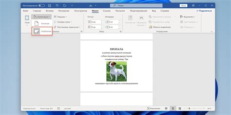 Как перевернуть текст в Word — Лайфхакер
