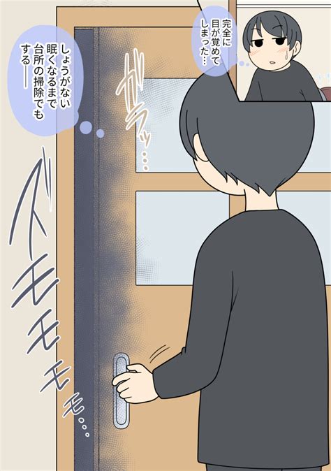 「帰省したら従姉が暮らしてた【16】 一週間でこの状態に… 」じゅうきゅう 『男友達と女友達』電子書籍配信中です！の漫画