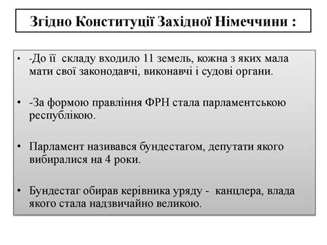 Німеччина Стан країни після закінчення Другої світової війни Online Presentation