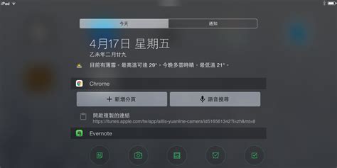 iPhone 上 Chrome 用戶一定要記得開啟的快捷新功能