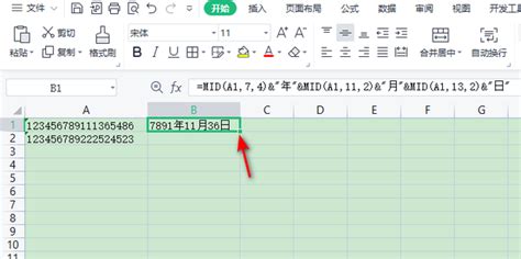 在wps中快速提取身份证号中的出生年月360新知