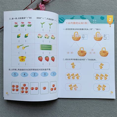 幼儿奥数启蒙数学思维训练全套4本幼儿园大班中班数学找规律连线奥数教程左右脑开发全脑思维加减法早教书3 5 6岁益智趣味儿童书籍虎窝淘