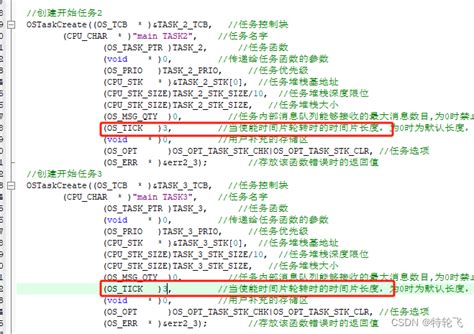 ucosiii实时操作系统 五 任务api（时间片轮转api调度） csdn博客