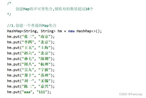 【java基础 下】 026 集合进阶（不可变集合、stream流、方法引用）stream方法类型转换 Csdn博客