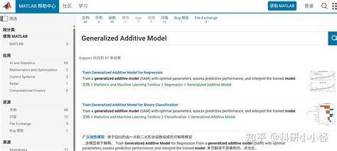 求在matlab中实现广义加性模型gam的函数包？ 知乎