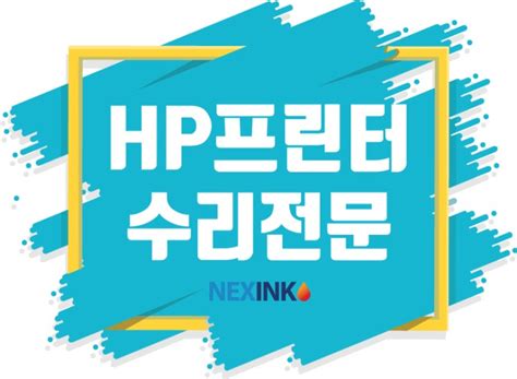 캐논mg5790수리 수원프린터수리 분당프린터수리 수원 용인 분당 성남 기흥 프린터수리 복합기수리 잉크시스템실패 0x610000f6 이전세대카트리지 프린터소음 프린터액정불량