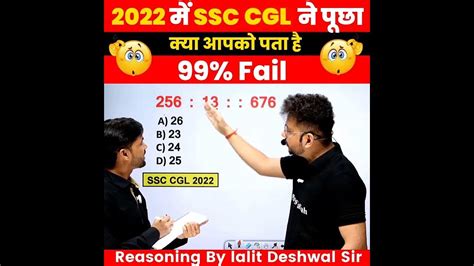 💥reasoning trick ssc cgl reasoning class ssc cgl reasoning by rahul