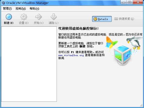 服务器上用vbox创建虚拟机 用 virtualbox 创建虚拟机教程 图解 csdn博客