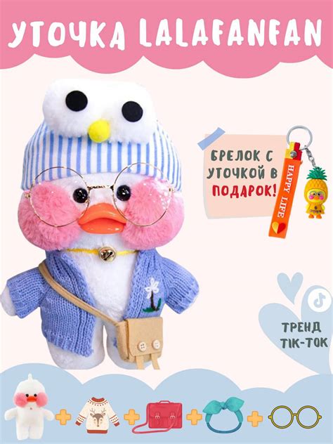 Картинки Уточка лала фан 39 шт 10772