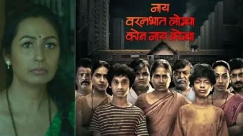 Nay Varan Bhat Loncha Kon Nay Koncha नाय वरनभात लोन्चा कोन नाय कोन्चा सिनेमातून ते सीन्स