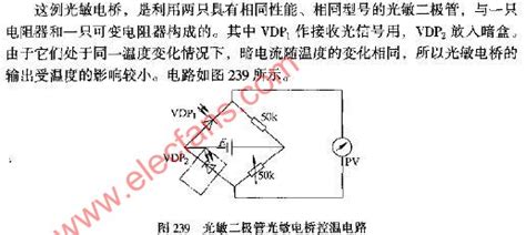 光敏二极管电路符号 特殊符号 光敏二极管电路 第2页 大山谷图库