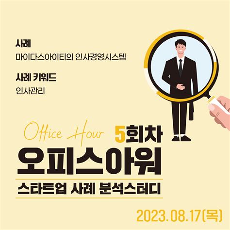 강남취•창업허브센터