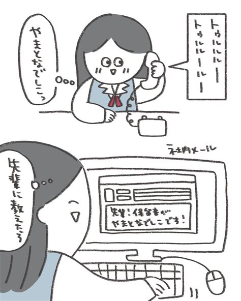 「ol時代に習得した雑紙でメモ帳を作る方法12」ありまの漫画