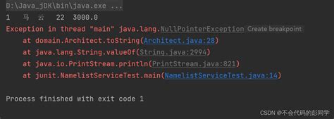 尚硅谷项目三中出现空指针问题：exception in thread “main“ java lang