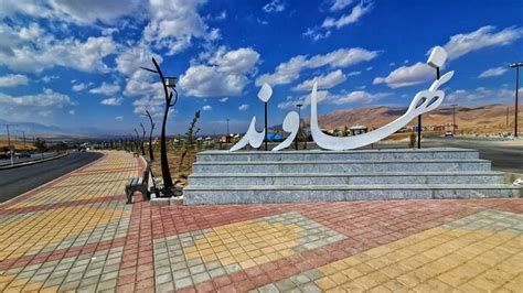 پارک فرامنطقه ای نوح اوند با اعتبار ۱۰ میلیارد تومانی در نهاوند افتتاح