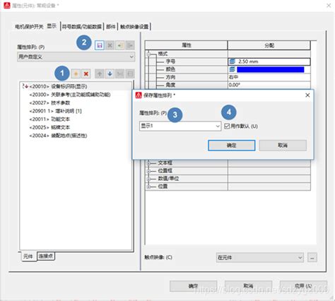 eplan学习笔记整理：基础篇（二） t节点 eplan csdn博客